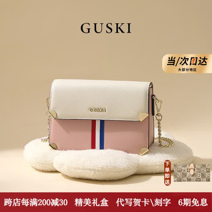 GUSKI法国包包女款2025年轻奢侈品牌女士单肩斜挎包生日礼物送女友老婆 粉色【Pink】 精美礼盒装【图片 价格 品牌 报价】-京东