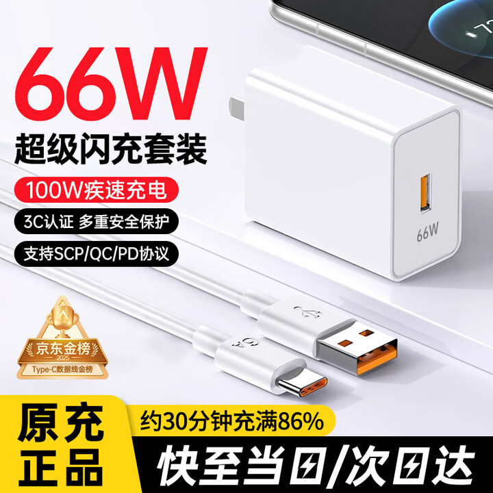 GUZUG适配华为充电线66W/100W/120W超级闪充原装type-c数据线快充6A手机充电器头荣耀mate70/60/P50车载 【直营 ...