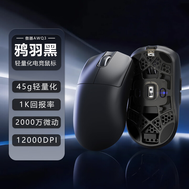 傲器 AOQELOAWQ3电竞游戏有线无线三模鼠标蓝牙轻量化中小手PAW3311充电 AWQ3三模-黑色【图片 价格 品牌 报价】-京东