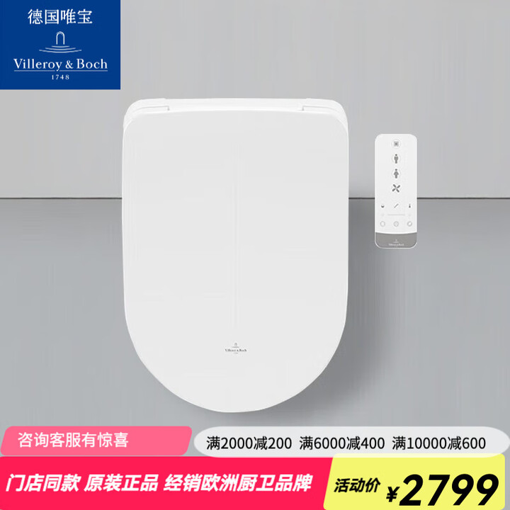 德国唯宝智能盖 加热马桶盖 即热式明装暗装水电盖板 家用坐便器适配盖子 C3+ D型/V13CDC01/水电隐藏版【图片 价格 品牌 报价】-京东