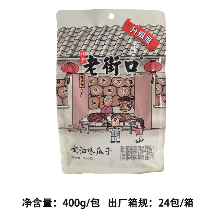 老街口瓜子五香焦糖味瓜子炒货年货超市多味原味打手瓜子零食新款 老街口奶油味瓜子400g【图片 价格 品牌 报价】-京东