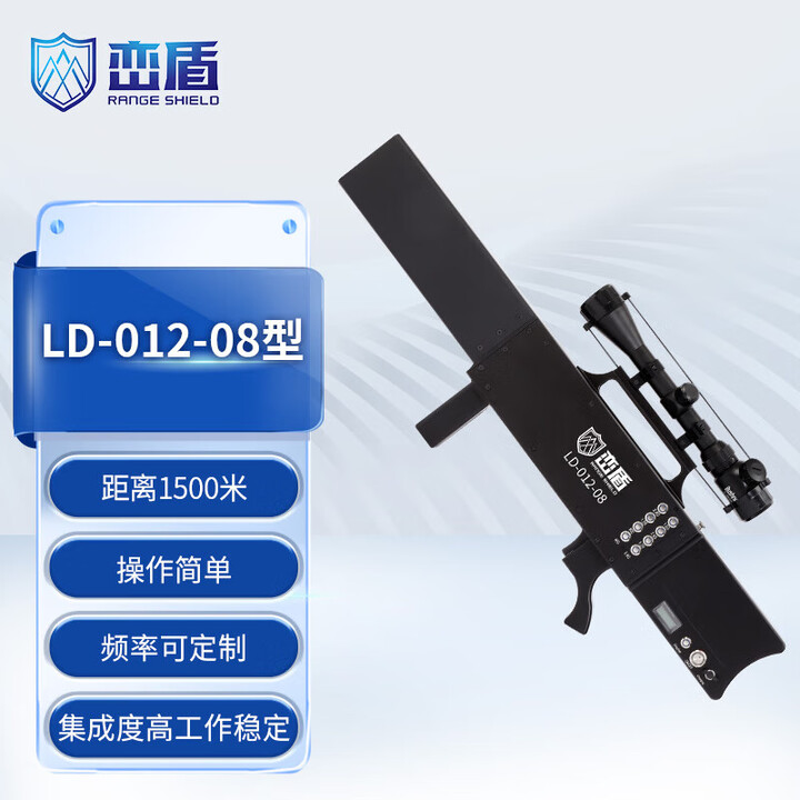 【峦盾（Range shield）LD-012-08】峦盾（Range shield）便携式低空设备LD-012-08型 网络智能终端【行情 ...