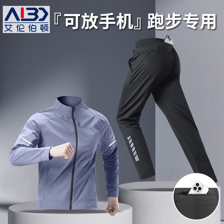艾伦伯顿（Alen Botun）运动套装男专业跑步腰包长裤可放手机速干外套秋季健身训练登山服 两件套黑灰【腰包后口袋】 M 【115-130斤 ...