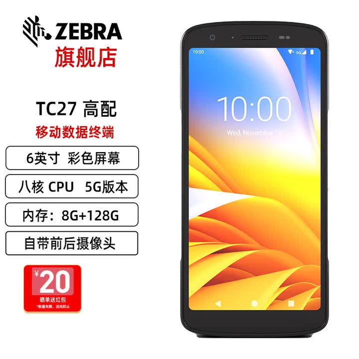 斑马斑马 TC21/TC26 TC210K TC26CK TC22 TC27 PDA手持终端 5G移动数据采集器扫描器盘点机安卓系统 TC27 ...
