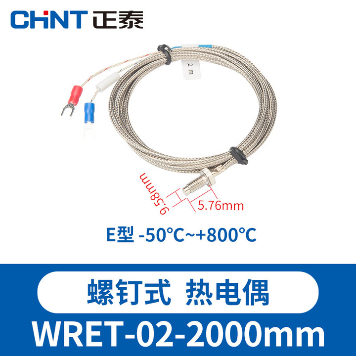 正泰热电偶K型E型温度传感器温控仪探头压簧式热电偶螺钉式传感器 螺钉式WRET-02_2000mm定制款【图片 价格 品牌 报价】-京东