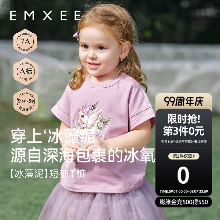 嫚熙（EMXEE）童装男女宝宝短袖T恤婴童外穿舒适透气上衣宽松春夏 泡沫粉 100 cm【图片 价格 品牌 报价】-京东