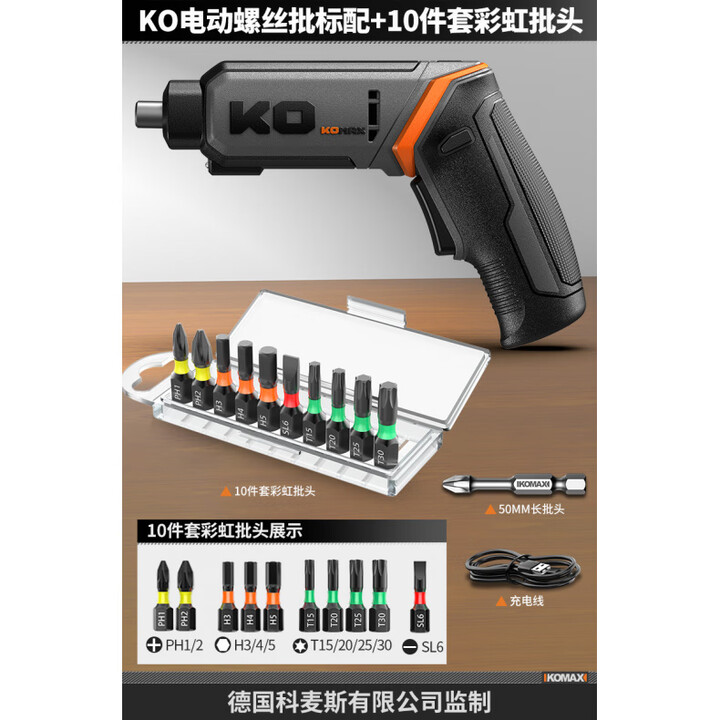 科麦斯（KEMAISI）新品充电电动螺丝刀家用小型多功能锂电起子机钻工具套装 KO电动螺丝批标配+10件套彩虹批a【图片 价格 品牌 报价】-京东