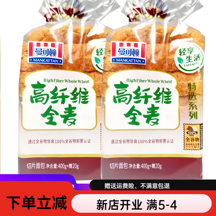曼可顿（MANKATTAN）【短保】曼可顿高纤维全麦面包切片吐司学生充饥代早餐宿舍零食品 2袋(共22片) 420g【图片 价格 品牌 报价】-京东