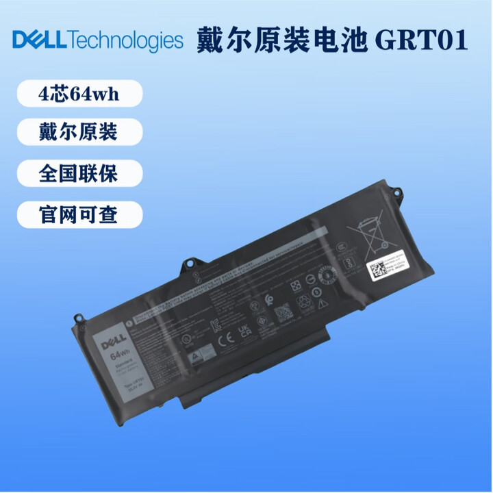 戴尔（DELL）Precision 3561 3571笔记本电池GRT01 电池l atitude 5421 5521电脑电池0P3TJ 4芯 ...