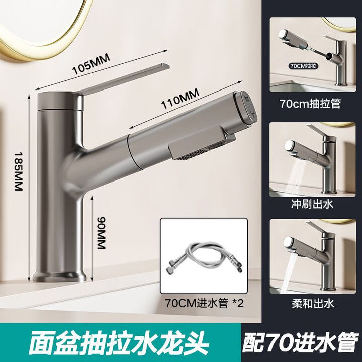九牧王（joxod）水龙头洗手盆抽拉式全铜家用冷热洗脸洗漱台盆面盆台上浴室卫生间 枪灰抽拉面盆水龙头(款)+70cm软【图片 价格 品牌 报价】-京东