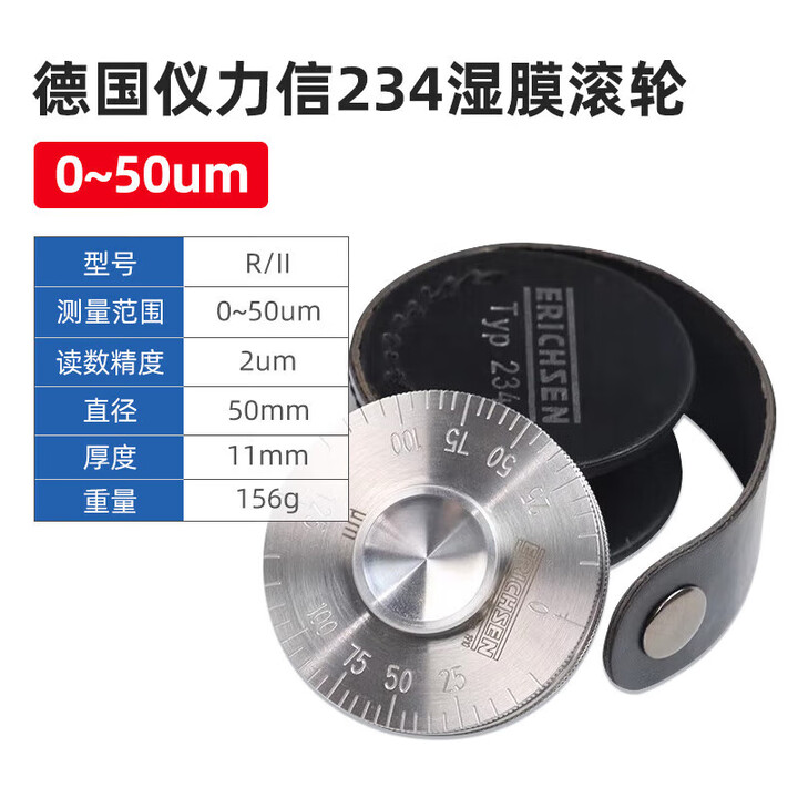 ERICHSEN德国仪力信234型湿膜轮规漆膜厚度检测仪工业品滚轮式湿膜仪 234 R-II（0-50μm）【图片 价格 品牌 报价】-京东