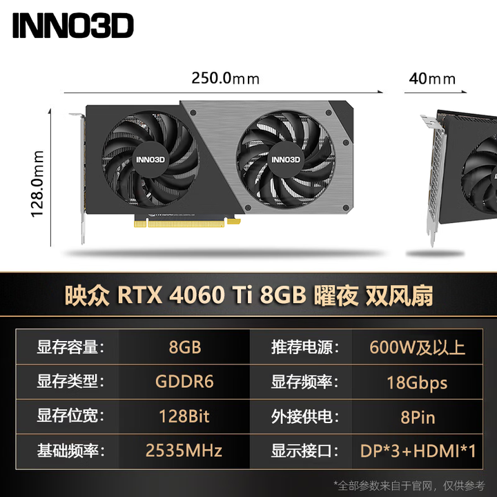 映众（Inno3D） RTX3050/4060/4070/5060Ti/5070Ti矅夜 映雪 全新显卡 台式 映众 RTX4060TI 8G ...
