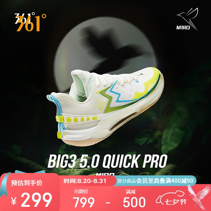 【361°672421111】361°篮球鞋男鞋BIG3 5.0 QuickPRO碳板青少年运动鞋子男672431105-3【行情 报价 价格 ...