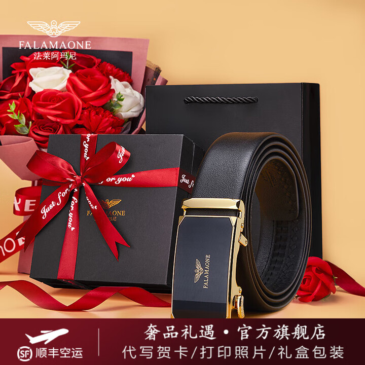 法莱阿玛尼皮带男款头层软牛皮2025新款真皮100头层牛皮男士裤腰带男自动扣 金色内扣款/细纹【专柜礼盒】 120cm 改尺寸联系客服或下单 ...