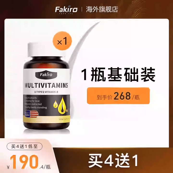 Fakiro美国原装进口 叶酸生物素 胶囊 白发脱发滋养发根 一瓶基础装【图片 价格 品牌 报价】-京东