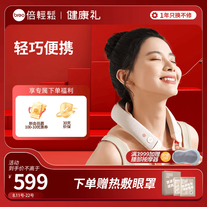 倍轻松（breo）Neck5 Lite颈椎按摩器按摩仪 物理揉捏恒温热敷睡眠仪理疗仪 情人节三八节纪念日送家人生日礼物 【便携轻巧版 ...