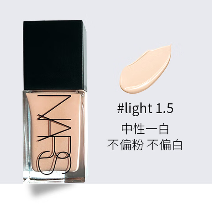 NARS娜斯流光美肌超方瓶粉底液30ml养肤持妆不易卡粉 三八女神节礼物 YULONG【亚洲新色】L1.5 中性1白【图片 价格 品牌 报价】-京东