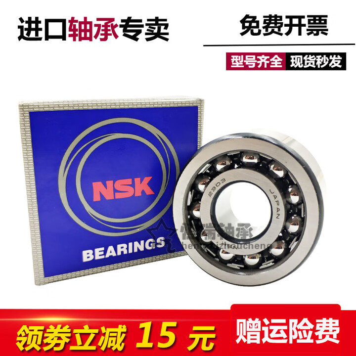 NSK进口NSK调心球轴承1200 1201 1202 1203 1204 1205 ATN K双排滚珠 1200_内径10外径30厚9 其他 ...
