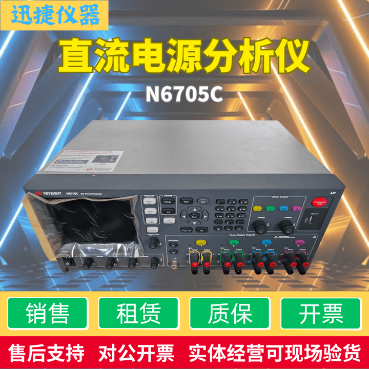 是德科技（KEYSIGHT）N6705C安捷伦Agilent直流电源分析仪4个通道600W 二手（带保修） 二手N6705C【图片 价格 品牌 ...