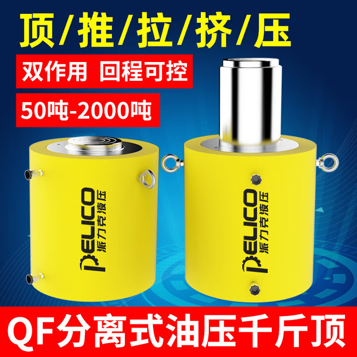 沪工分离式油压千斤顶电动100T同步200T液压缸320T油顶500T-1500吨 【QF150_160】150T行程160mm【图片 价格 ...