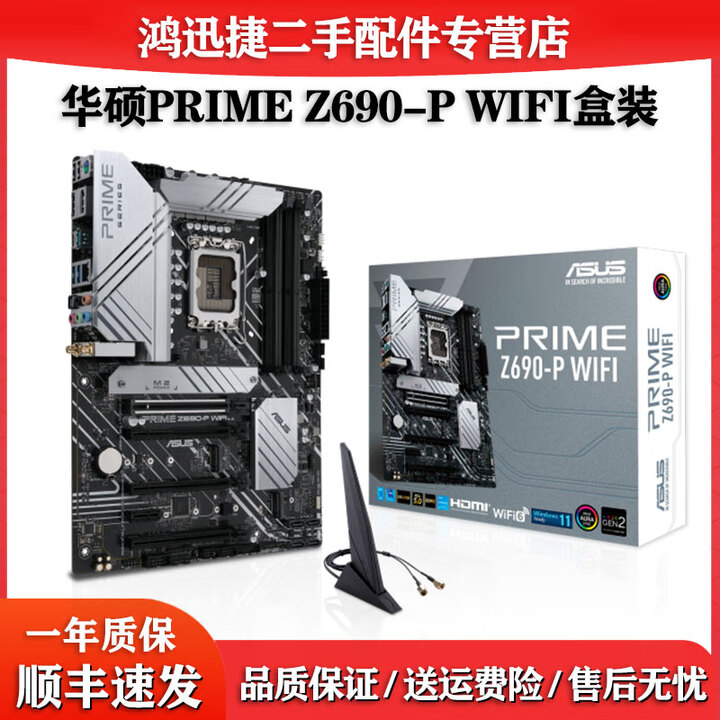 华硕（ASUS）华硕 Z790 Z690 猛禽大师特工系列 玩家国度系列 吹雪系列 二手主板 9成新LOGO划线1700针 支持 12，13 ...