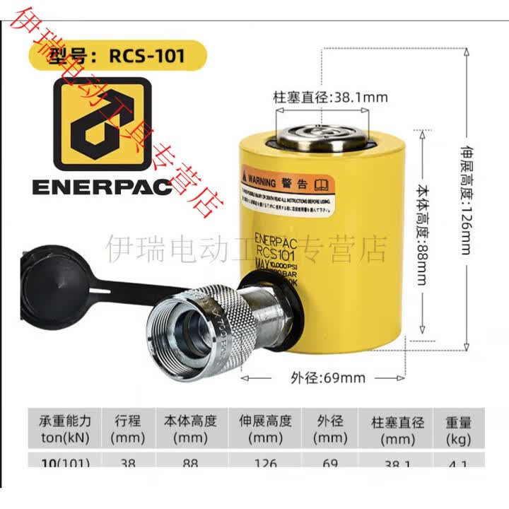 何健弓美国ENERPAC千斤顶液压油缸RCS系列RCS-101-201-302-502 RCS101【图片 价格 品牌 报价】-京东