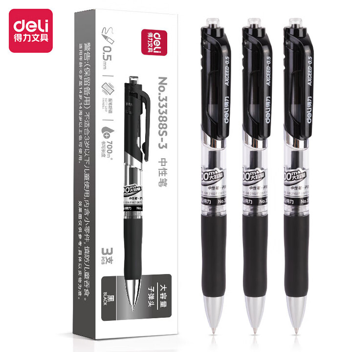 得力（deli）S01中性笔签字笔 0.5mm子弹头经典办公按动笔【图片 价格 品牌 报价】-京东