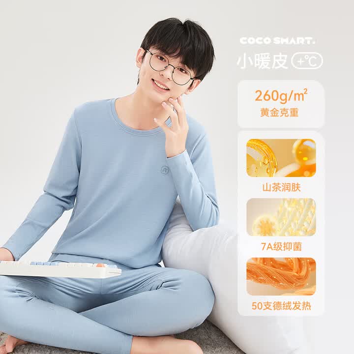 【COCO SMARTCS8283-4309】COCO SMART青少年保暖内衣德绒发热套装高中学生加绒加厚男大童抗寒秋衣秋裤【行情 报价 ...