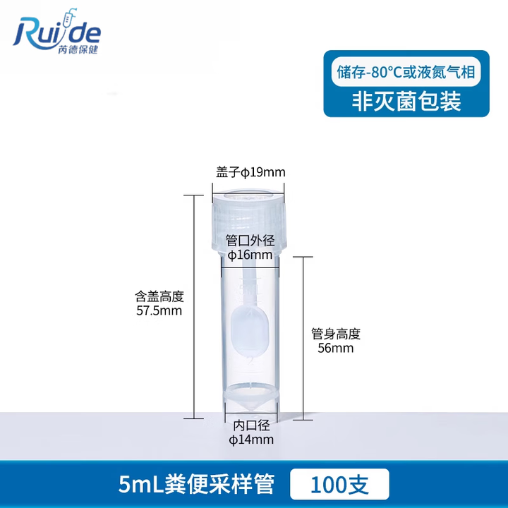 【JD健康】无菌采样杯一次性无菌取精杯尿杯带盖大便采独立包装 【非无菌】大便采样管5mL (带刻度) 100支【图片 价格 品牌 报价】-京东