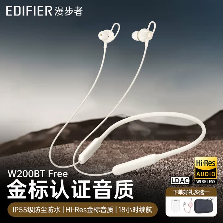 漫步者（EDIFIER）W200BT Free无线蓝牙耳机挂脖式磁吸运动降噪入耳式金标认证耳机 月白+迷你耳机包【图片 价格 品牌 报价】-京东