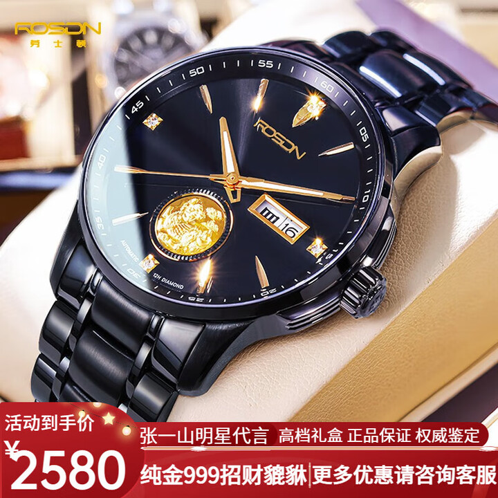 【劳士顿（ROSDN）G2183-1】劳士顿纯金999黄金表貔貅手表男款生日情人节礼物名表机械品牌十大男士【行情 报价 价格 评测】-京东