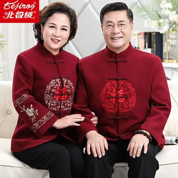 北极绒（Bejirog）中老年人唐装男中国风爷爷奶奶本命年过寿衣服爸妈生日结婚宴套装 酒红色【上衣】 XL /男款【140-160斤穿】【图片 ...