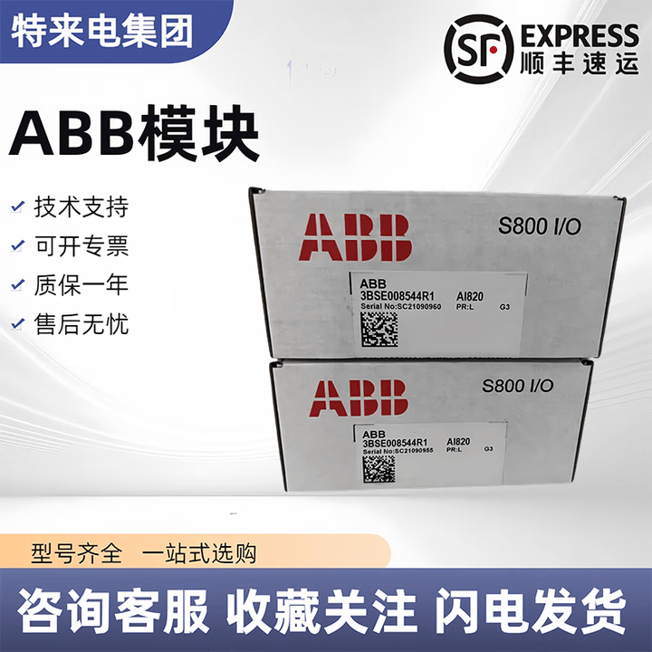 ABB ABILITYABB原装模块现货AO810V2/AI830A//DO810/TU830V1/CI801/TU831V1 AI880A ...