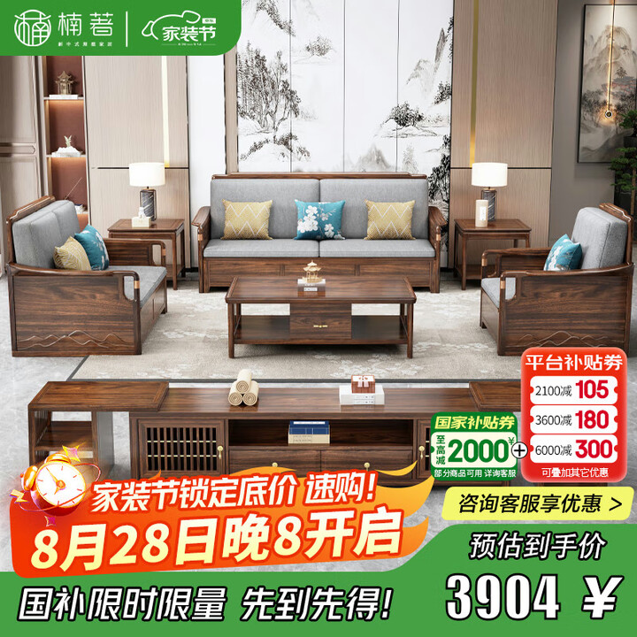 【楠著6603#】楠著新中式实木沙发乌金木冬夏两用小户型储物沙发沙发客厅家具6603【行情 报价 价格 评测】-京东