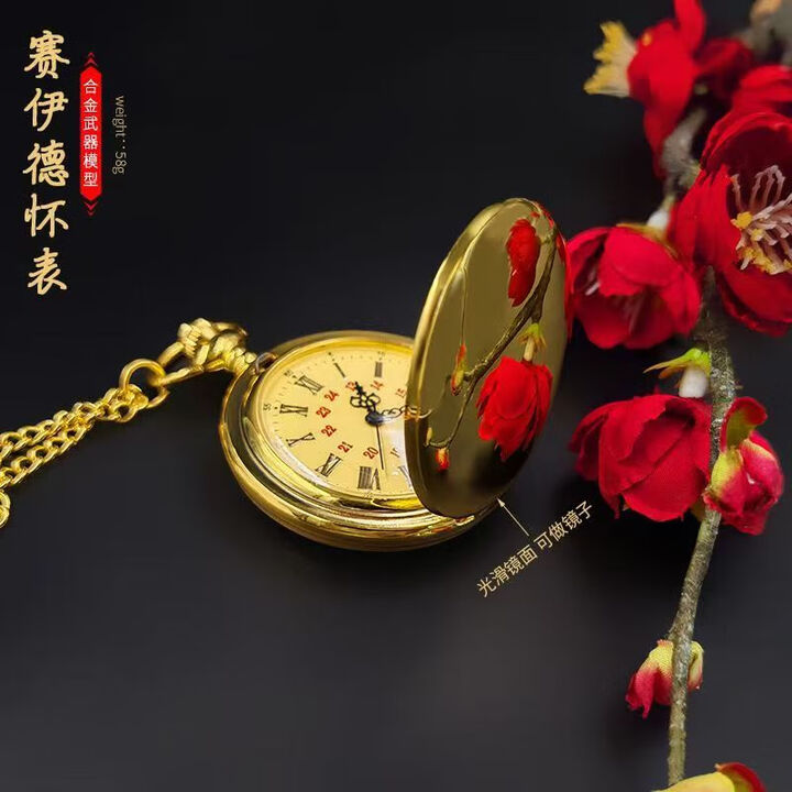 硕霸三角洲行动周边蚀金玫瑰威龙赛伊德手表红狼礼盒装玩具生日礼物 赛伊德怀表【图片 价格 品牌 报价】-京东