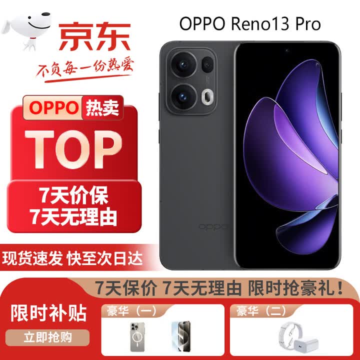OPPOReno13 Pro 超美小直屏 AI高清实况照片 5G拍照手机 午夜黑 16GB+1TB 单机+第三方充电器+全国联保【图片 价格 ...