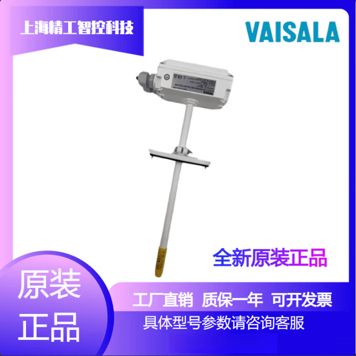 露点全新原装维萨拉VAISALA温湿度传感器 HMW82/HMD82/HMT120 TMD62【单温度4-20MA】 风管温度【图片 价格 ...