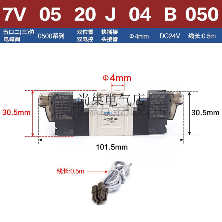 亚德客（AIRTAC）原装亚德客AIRTAC电磁阀7V0510-M5:1100621008A/B050200 7V0520J04B050线长0 ...