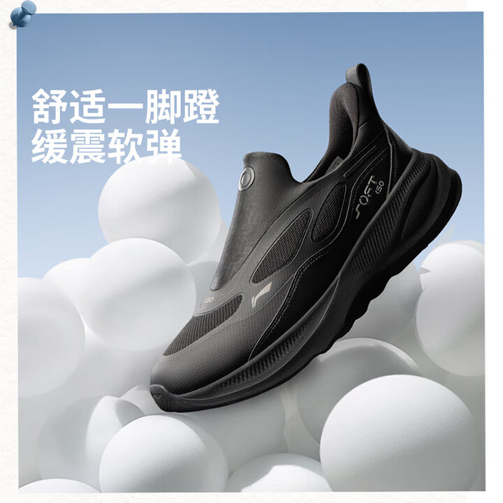 李宁（LI-NING）SOFT GO 2 WNTR男子防泼水柔软舒适潮流休闲鞋AGLV067 11-黑色 41【图片 价格 品牌 报价】-京东