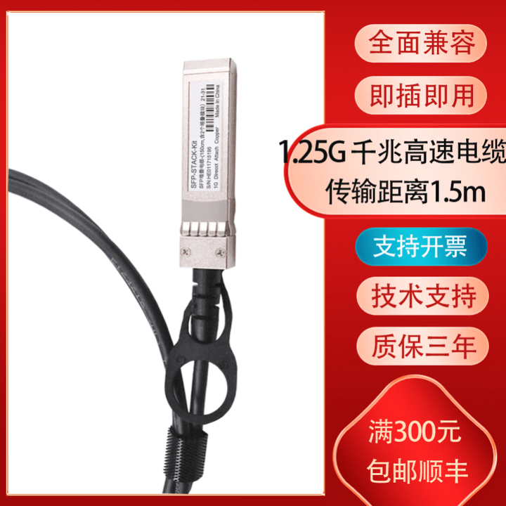 H3C原装兼容H3C华三1.25G千兆堆叠线SFP-STACK-Kit含堆叠模块 电缆150米 默认【图片 价格 品牌 报价】-京东