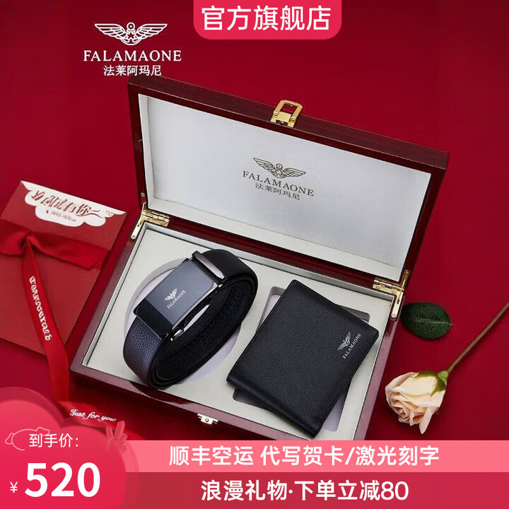 FALAMAONE皮带钱包礼盒套装十大品牌轻奢头层牛皮七夕生日礼物送男朋友老公 809枪+203-1【实木礼盒】 120cm 其他尺寸颜色请 ...