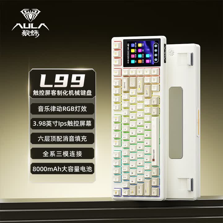 狼蛛（AULA）L99无线三模客制化机械键盘热插拔智能屏显游戏电竞办公fps用 L99奶咖灰-焦糖拿铁轴8000mAh【热升华键帽【图片 价格 ...