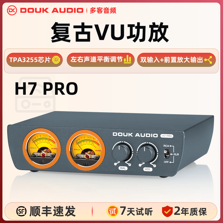 DOUK AUDIO H7 PRO 功放机TPA3255 大功率家用hifi发烧数字平衡2.1声道 灰色 H7 PRO+48V5A电源【图片 ...