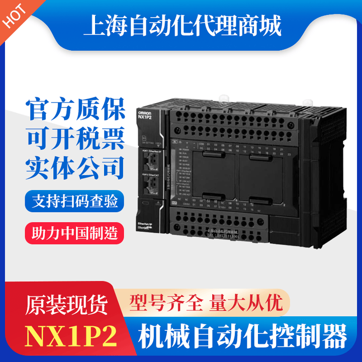欧姆龙PLC控制器NX102-1000 NX102-1100 9000 1200 1020 1220 NX1P2-1040DT【图片 价格 ...