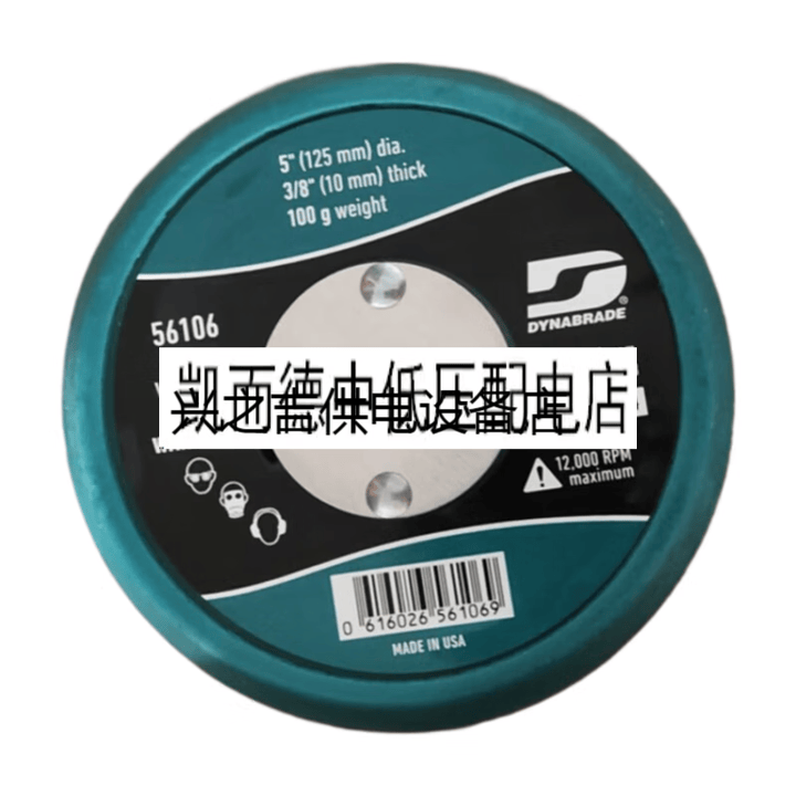 Dynabrade丹纳布雷59020打磨机54325拆机背胶光面托盘56106 56106【图片 价格 品牌 报价】-京东