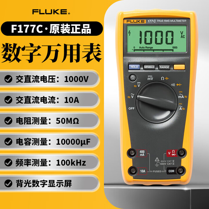 福禄克（FLUKE）福禄克 F110 F117C F175C 177C 179C F289C数字万用表 Fluke177C真有效值数字万用表 ...
