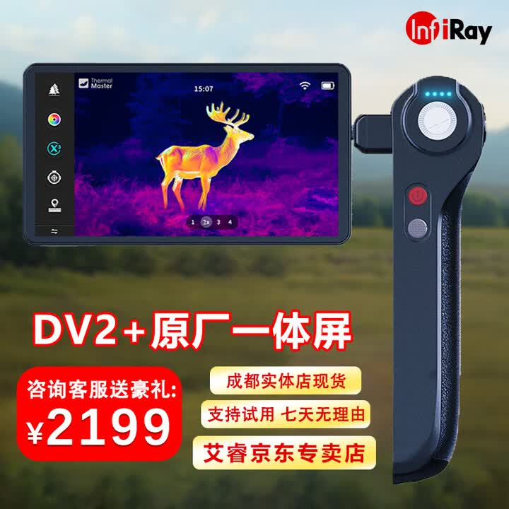InfiRay艾睿天眼x2热成像仪高清夜视仪艾睿热成像天眼DV200艾瑞X3 天眼DV2-三核热成像【图片 价格 品牌 报价】-京东