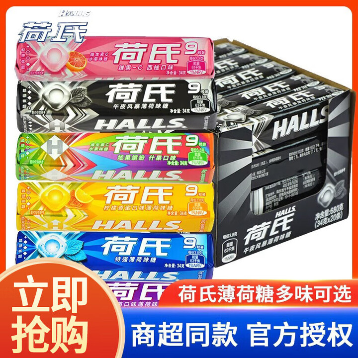 荷氏薄荷糖20条整盒特强午夜风暴糖果何氏清凉多口味学生薄荷 【3条】午夜风暴【图片 价格 品牌 报价】-京东