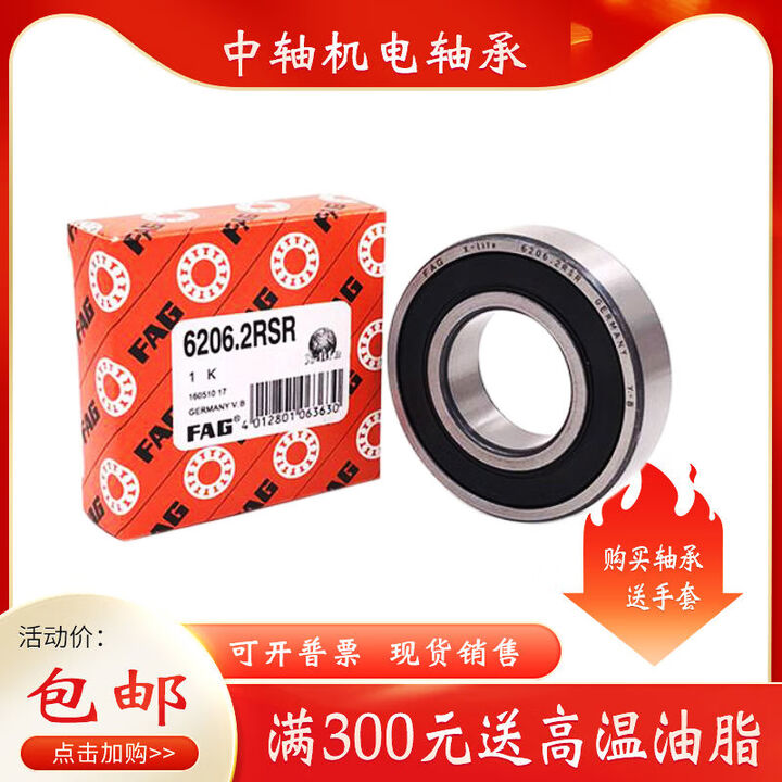 FAG德国进口高速轴承6306 6307 6308 6309 6310 6311 2ZR 2RSR C3 3205B点2ZR点TVH【图片 ...