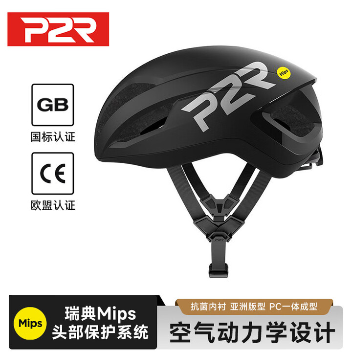 P2R骑行头盔Mips防护气动盔公路车自行车山地车男女款通勤装备A70Pro 经典黑 M码(适合头围55-58cm)【图片 价格 品牌 报价】-京东